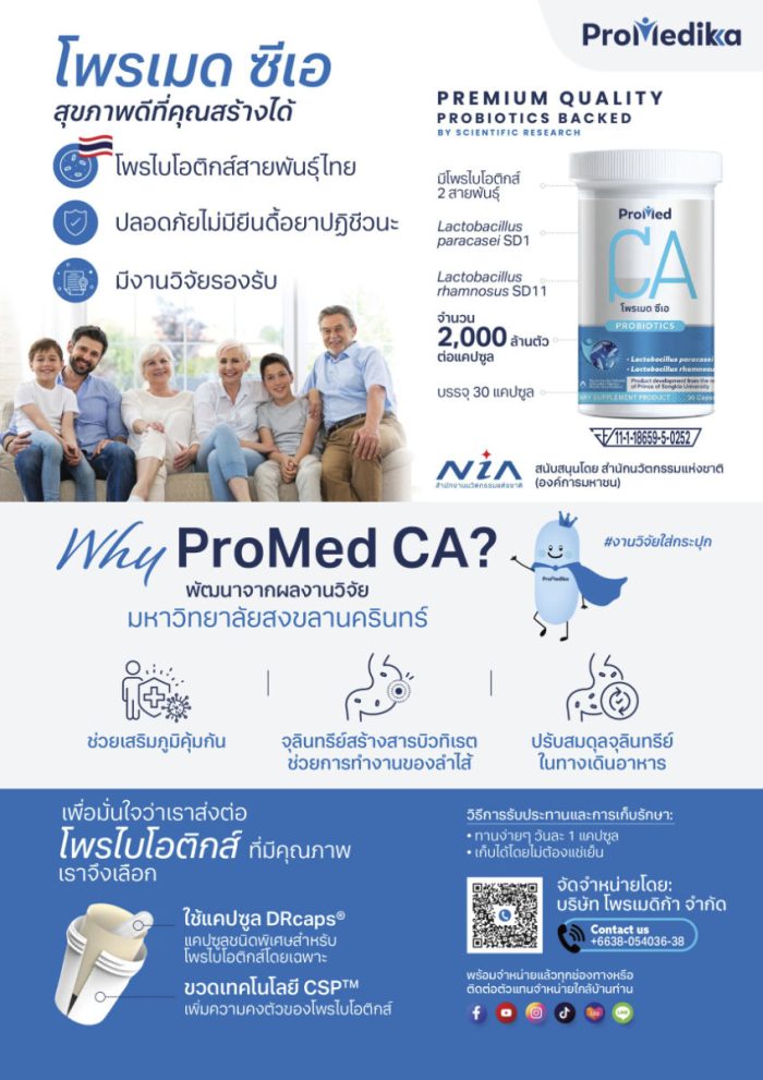 K.M.P. BIOTECH CO.,LTD. | Promedika