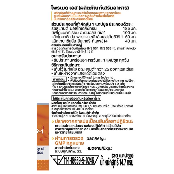 K.M.P. BIOTECH CO.,LTD. | Promedika